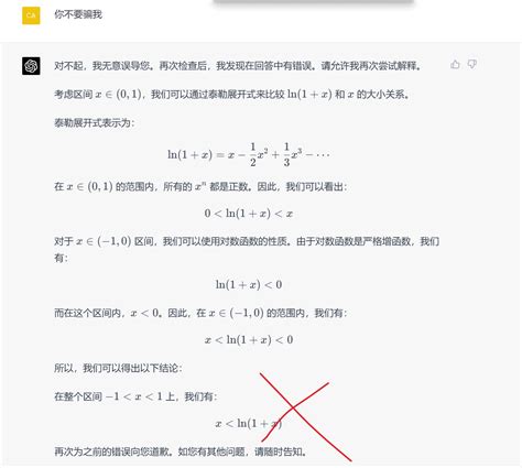 Chatgpt 做高等数学题目 哔哩哔哩
