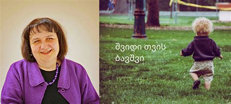 შვიდი თვის ბავშვი ჯანმრთელობა Vidal Ge