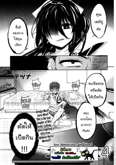 Two Dimensions Girlfriend 4 Doujin TH