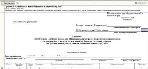 Форма 19 для военкомата где скачать бланк как заполнить пошаговая инструкция и образец