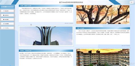 【开题报告】基于djangovue基于web的在线考试管理信息系统论文源码 计算机毕业设计考试安排系统 Csdn博客
