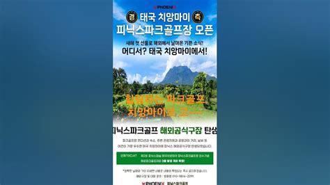 파크골프 미녀파크골퍼 방튜버가 간다 태국으로 슝~~ 치앙마이에서 즐기는 파크골프 개봉박두 파크골프해외대회 해외파크골프대회