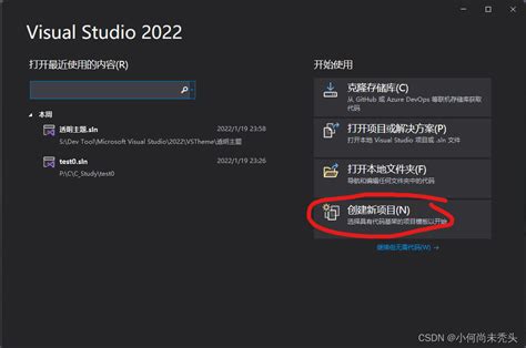 vs2022编写c语言及背景美化 csdn博客
