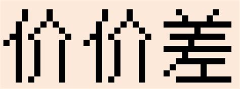请教一下，这种样本应该如何生成 · issue 4 · sanster text renderer · github
