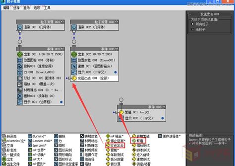 3dmax巧用粒子流创建雨景特效教程4 Ps教程网 3dmax巧用粒子流创建雨景特效教程4 Ps教程网