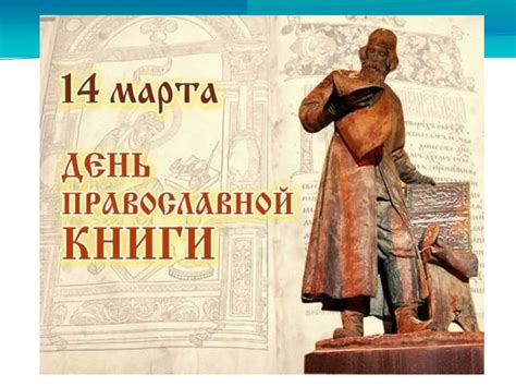 Живое слово мудрости духовной - презентация онлайн
