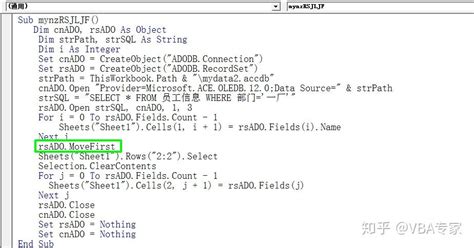 Vba数据库解决方案第16讲：利用vba控制数据库，动态显示recordset对象记录的方法 知乎