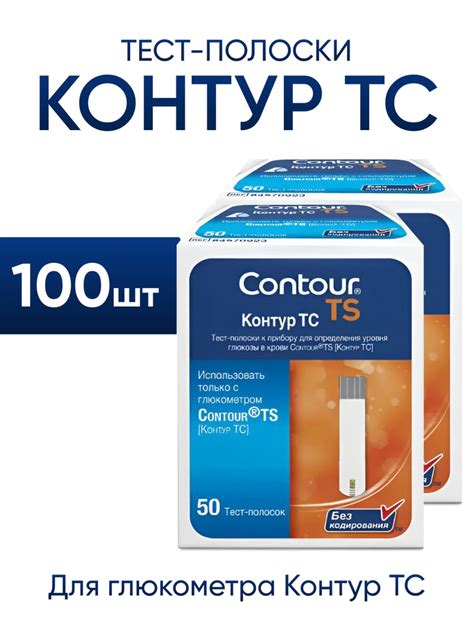 Тест-полоски Контур ТС 100 штук для глюкометра Contour TS - купить с ...