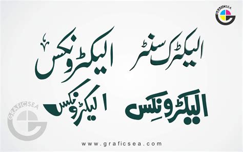 4 Style Electric Electronics Urdu Font Calligraphy Pack Free Download