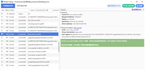 关于自开发app在android70设备下ssl捕获异常的说明 Mobile Debug 关于自开发app在android70设备下ssl捕获异常的说明 Mobile Debug
