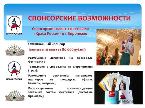 Презентация на тему: "Краса России Краса России Краса России самый ...