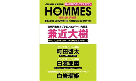 Gianna Hommes Issue