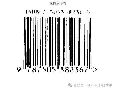 【条形码识别】基于机器视觉实现条形码识别附matlab代码 条码识别程序 csdn博客