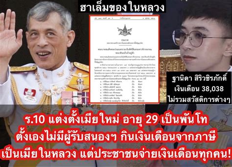 1 ในฮาเร็มของพ่อหลวง ผู้โชคดีประจำวัน Ktuk คนไทยยูเค