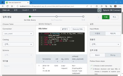 케세라세라 Splunk Db Connect 3rd