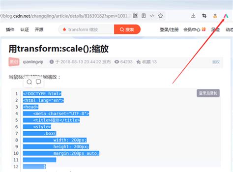 成功复制CSDN博客中的代码的几种方法 小码果 博客园