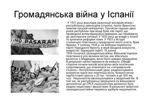 Франсіско Франко Online Presentation