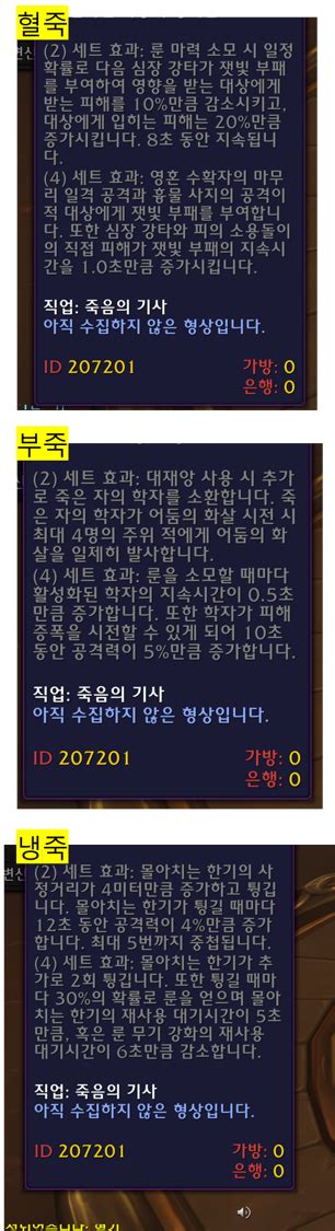 월드 오브 워크래프트 인벤 티어 변환소에서 본 3시즌 티어효과 와우 인벤 죽음의기사 게시판