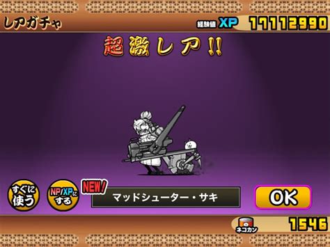 「にゃんこ大戦争」風雲にゃんこ塔and異界にゃんこ塔登場！！ めでゅーさのカード・ゲーム日記