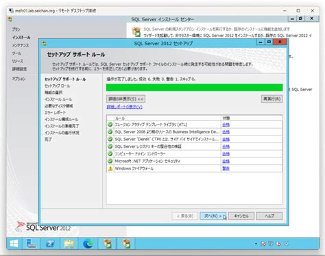 Microsoft Sql Server Always On 高可用性 Sql Server の導入 徒然なるままに