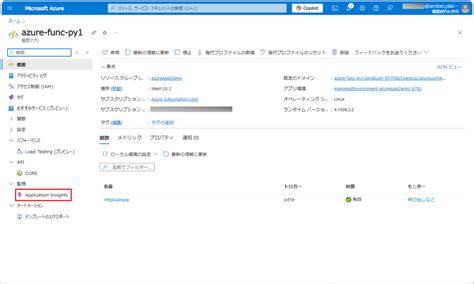 Azure Functions上で動作するdockerコンテナを利用したpythonアプリケーションを作成してみた｜itエンジニアとして経験・学習したこと
