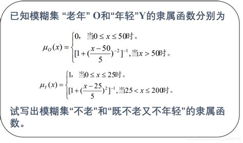 隶属函数图像绘制之不老不年轻很年轻不老也不年轻隶属函数 Csdn博客 隶属函数图像绘制之不老不年轻很年轻不老也不年轻隶属函数 Csdn博客