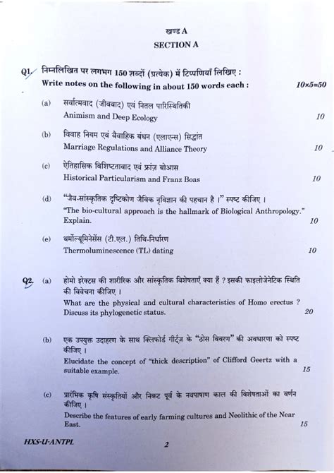Anthropology Optional Paper Upsc Civil Services Mains 2021