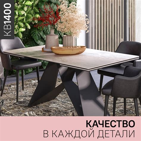 KENNER столы и стулья