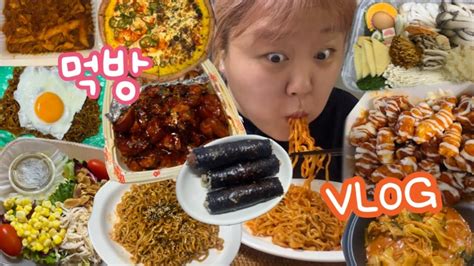 먹방 브이로그 79 슈프림양념치킨에 불닭게티👨🏻‍🍳처갓집 슈프림양념치킨 불닭게티 매운족발 불닭볶음면 돼지고기김치찜 서오릉