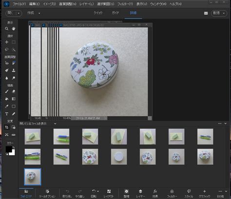 解決済み re photoshop elements 2025にアップグレードしたものの使い方で困っています adobe community 15252389