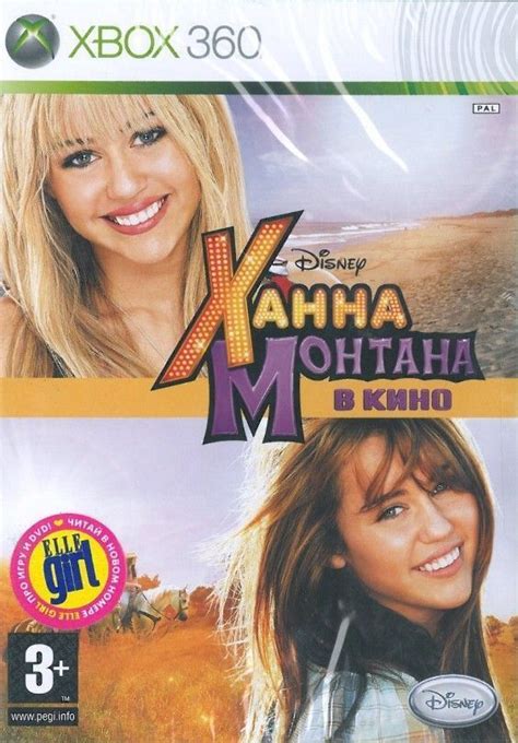 Игра Ханна Монтана в кино Hannah Montana The Movie (XBox 360 ...