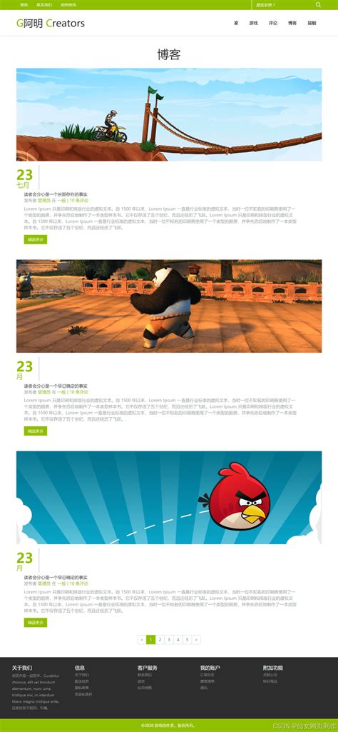 613大学生html5期末大作业 —【高端的bootstrap框架游戏资讯网站6页】 Web前端网页制作 Html5css3js