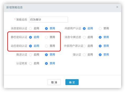 深信服上网行为管理如何配置双因素 双因子（2fa）身份认证