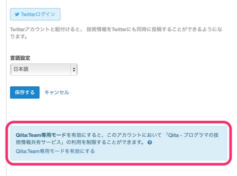qiita team専用モードをリリースしました qiita blog