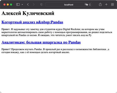 Алексей Куличевский Чему я научился делая сайт с нуля в прямом эфире