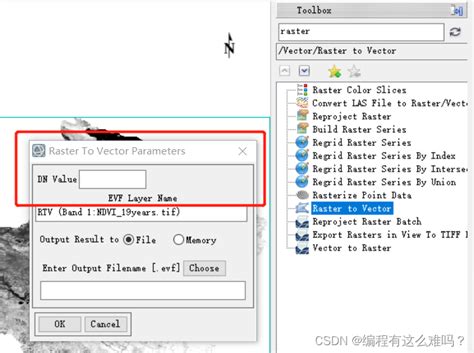 Arcgis栅格数据矢量化（获取投影一致的shp边界） Csdn博客