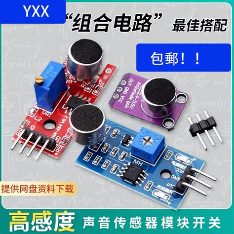 聲音傳感器模塊 高感度麥克風放大器口哨開關檢測控制傳感器模塊 蝦皮購物