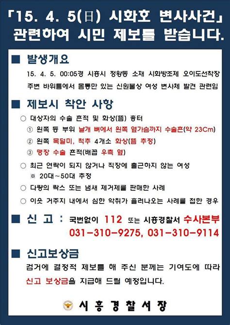 대한민국 경찰청 관련 용의자 검거 되었습니다 항상 도움 주시는 페친 여러분 감사합니다