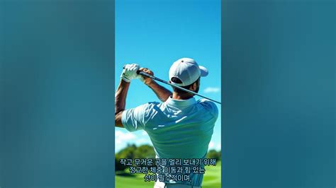 파크골프와 골프차이점20250111 Youtube