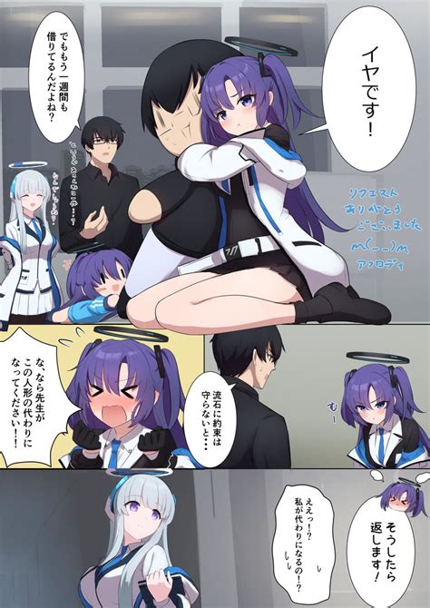 Sensei Yuuka Noa And Yuuka Blue Archive Drawn By Afrody Danbooru