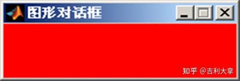 Matlab 图形界面编程（一）—常用对话框的设计 知乎