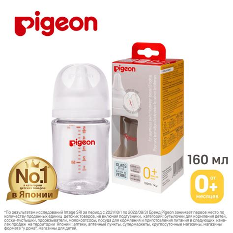 Бутылочка для кормления Pigeon 160 мл, премиальное стекло - купить с ...