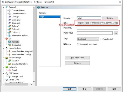 HBuilder X编辑器Git插件使用教程需要安装TortoiseGit依赖 灰信网软件开发博客聚合
