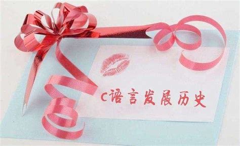 C语言发展历史 知乎