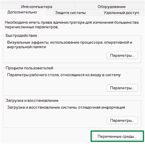 Установка и настройка Java