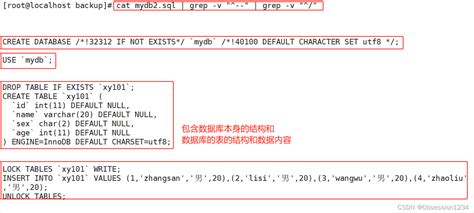Mysql日志管理、备份与恢复mysql日志文件在哪 Csdn博客 Mysql日志管理、备份与恢复mysql日志文件在哪 Csdn博客
