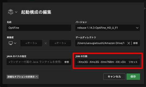重いマイクラを高速化する方法 うつし世図鑑