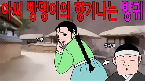 매운아재개그 연말은 아재개그보며 잠들자 크리스마스어른유머웃긴재밌는해학고금소총모음집모아보기 Youtube