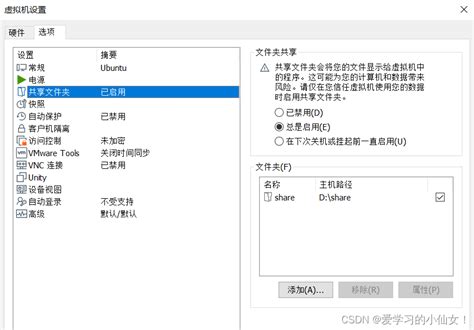ubuntu共享文件夹创建及访问 windows 最简单的方法！ ubuntu访问windows共享 csdn博客