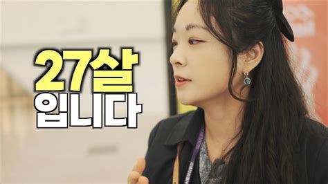 제 나이를 공개합니다 프로필에도 없음 YouTube